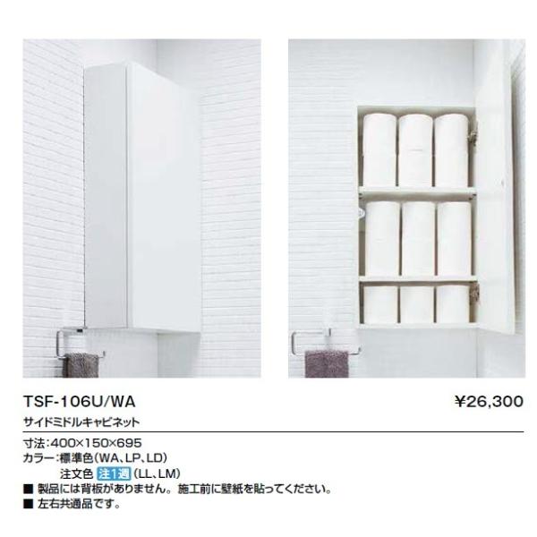 【出品画像詳細】※写真はWA（ホワイト）です。寸法：400×150×6956カラー標準色（ホワイト、クリエペール、クリエダーク） 注文色（クリエラスク、クリエモカ）■ 製品には背板がありません。取付前に壁紙を貼ってください。【商品発送/納期...