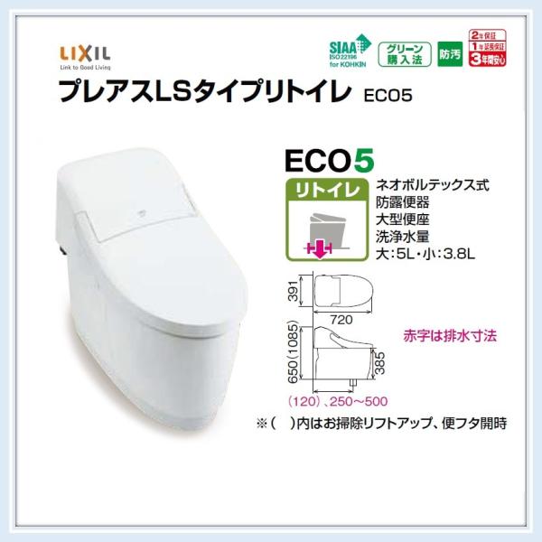 価格.com - LIXIL INAX プレアスLS リトイレ 手洗なし CLR4A YBC-CL10H + DT-CL114AH (トイレ・便器) 価格比較