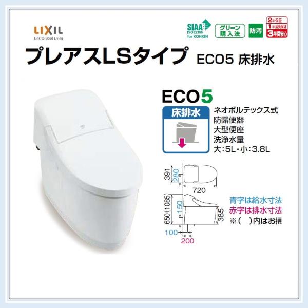 価格.com - LIXIL INAX プレアスLS 手洗なし CL4A YBC-CL10S + DT-CL114A (トイレ・便器) 価格比較