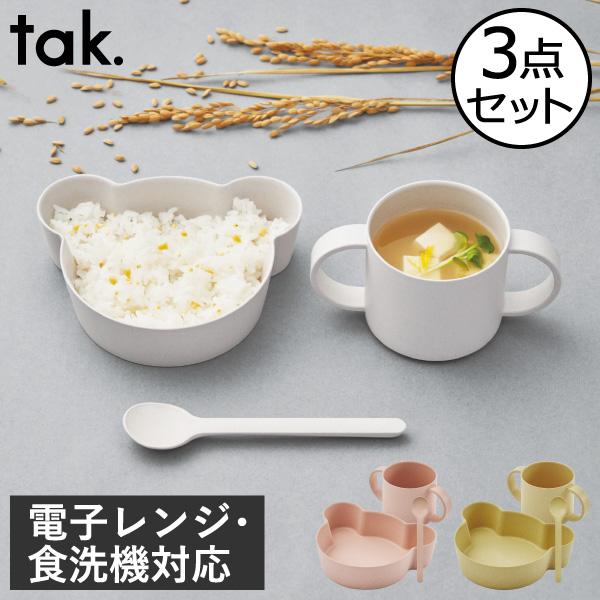自然素材「竹」を主原料とした、強い抗菌効果があるキッズディッシュセット。可愛いクマのデザインをしたボウル、両手で持てるマグ、すくいやすいスプーンの3つのセットで、竹が持つ自然の抗菌力が菌の繁殖を防ぎ、子どもの食を守ります。バイオマスプラスチ...