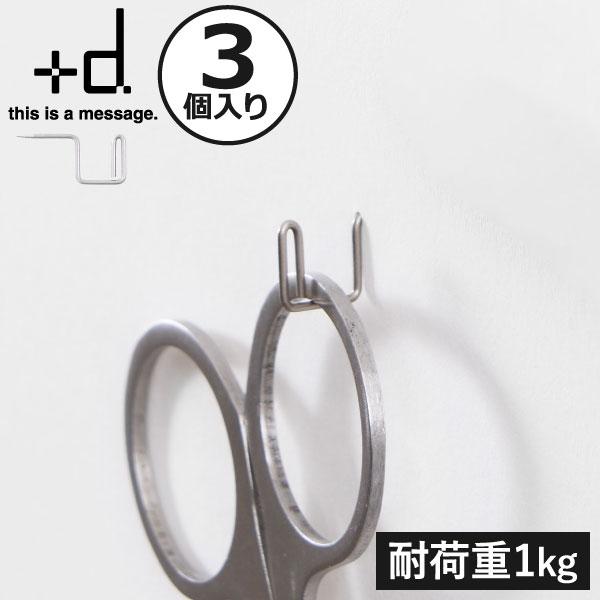 強度のあるステンレス素材をコの字型に曲げるというユニークな発想から生み出されたフック型押しピン。0.8mmという薄さにも関わらず、約1kgの耐荷重で壁掛けフックとしても活躍します。医療機器にも使用される強度の高いステンレスを使用しているので...