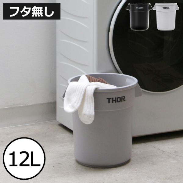 どこに置いても絵になるおしゃれなゴミ箱です。ゴミ箱やガーデニング用品の収納、ランドリーバスケットなど様々な使い道があります。丸型で開口部が広いので、大きなゴミが捨てやすいです。また、水に強いポリエチレン製なので、汚れたら丸洗いできて衛生的で...