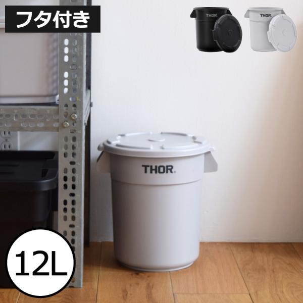 どこに置いても絵になるおしゃれなゴミ箱です。ゴミ箱やガーデニング用品の収納、ランドリーバスケットなど様々な使い道があります。丸型で開口部が広いので、大きなゴミが捨てやすいです。また、水に強いポリエチレン製なので、汚れたら丸洗いできて衛生的で...