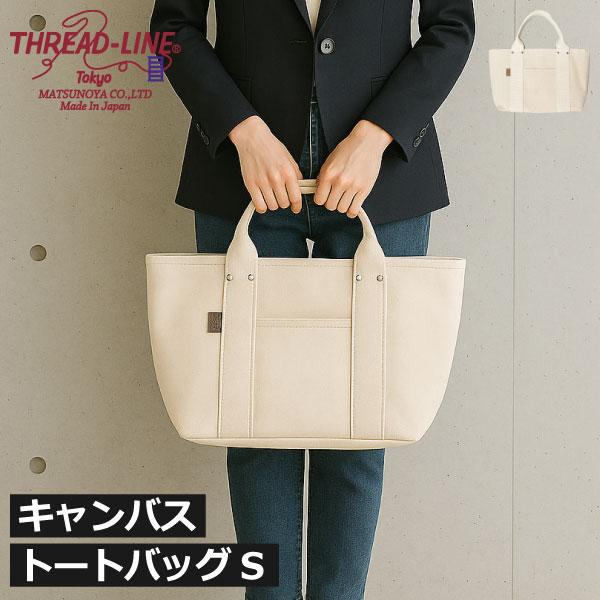 どんなスタイルにも馴染むミニサイズのキャンバストートバッグ。バッグの外側には小物を収納できるポケットが付いていて、スマホや定期など、すぐに取り出したい物を収納できます。コンパクトなミニサイズながら、日常使いの物はもちろん、A4サイズの書類や...