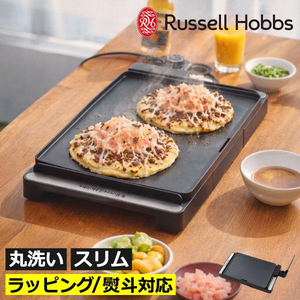 コンパクトで扱いやすく、パワフルな加熱性能を備えたRussell Hobbsのホットプレート。保温からグリル調理まで幅広く対応。忙しい日でも気軽に使える一人用サイズで朝食やランチ、ちょっとした夕食作りにもぴったりです。高い防水仕様により丸洗...