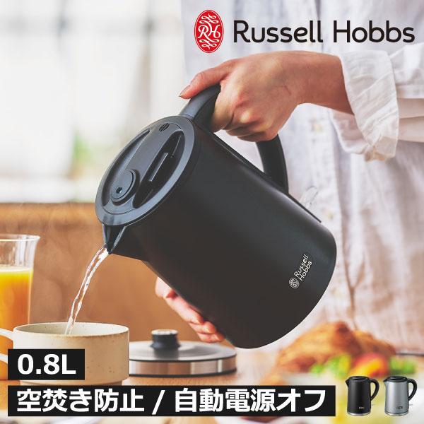 うっかり倒しても焦らない、お湯漏れを防げるラッセルホブスの電気ケトル。二重構造で外側が熱くならず、自動オフなど充実の見守り機能で火傷リスクを軽減。子どもやペットがいるご家庭にもオススメです。■商品名Russell Hobbs ラッセルホブス...