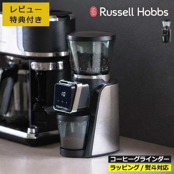 コーヒー豆を自宅で手軽に挽けるコーヒーグラインダー。飲む直前に豆を挽くことで、挽きたての香りと味わいを楽しめます。コーヒーグラインダーは、円錐状の上下の臼で豆をすり潰すように挽くコーン式。水分がムラなく入りやすいドリップに適した粉に仕上げま...