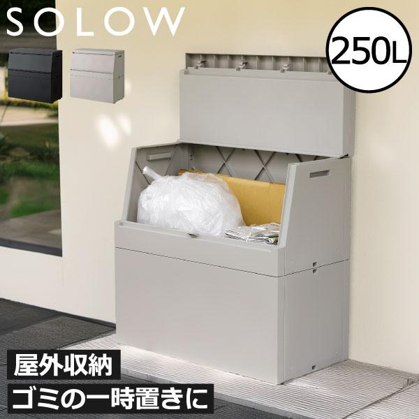 外に置いても生活感を見せない、上品でシンプルな屋外用ゴミ箱。玄関や外壁になじむ佇まいで、インテリア感覚で使える大容量ゴミ箱です。奥行45cmの薄型設計で、狭い屋外スペースにもすっきり設置でき、45Lの袋を複数収納できる頼れる大容量ゴミ箱。外...