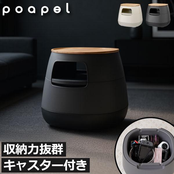 丸みのあるころんとしたフォルムがかわいらしい、おしゃれなローテーブルです。ビーズクッションや座椅子などのロースタイルに寄り添う、コンパクトなローテーブル。ローテーブルには、3層の収納スペースがあり、1層目にはリモコンなどのよく使うけど隠した...