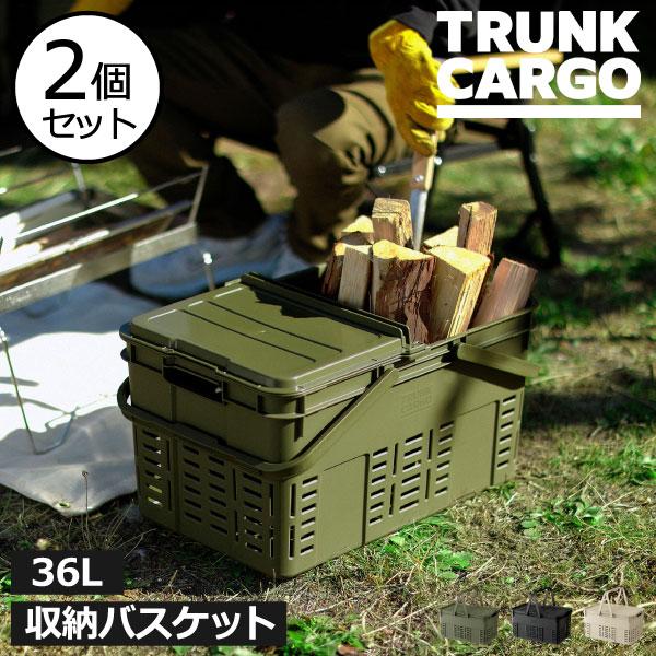 ※こちらは【36L 2個セット】の商品ページです。室内・屋外でも使える36Lの大容量の収納バスケット。ハンドル付きで片手で持ちやすく、移動が多い場面や荷物をまとめて運ぶときに便利です。フタは片側ずつ開けられるので、中の道具も手軽に取り出せま...