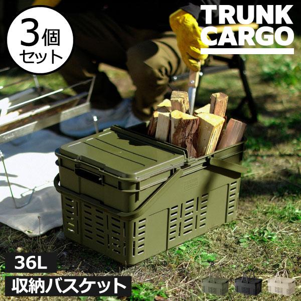 ※こちらは【3個セット】の商品ページです。室内・屋外でも使える36Lの大容量の収納バスケット。ハンドル付きで片手で持ちやすく、移動が多い場面や荷物をまとめて運ぶときに便利です。フタは片側ずつ開けられるので、中の道具も手軽に取り出せます。片開...