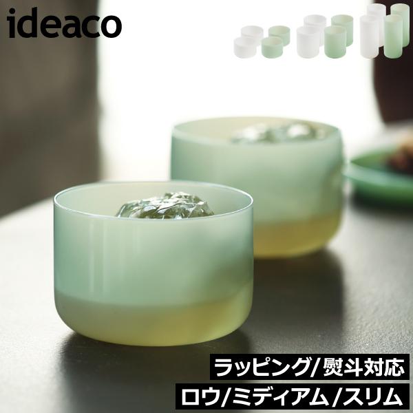 アメリカンヴィンテージ食器の代表であるミルクガラスを使用したグラスセット。つるつるした肌触りが特徴で、飲み物を注ぐと北欧モダンテイストになります。割れたり欠けたりすることがないよう、職人の手によって薄く丁寧に仕上げました。「ロウ」「ミディア...