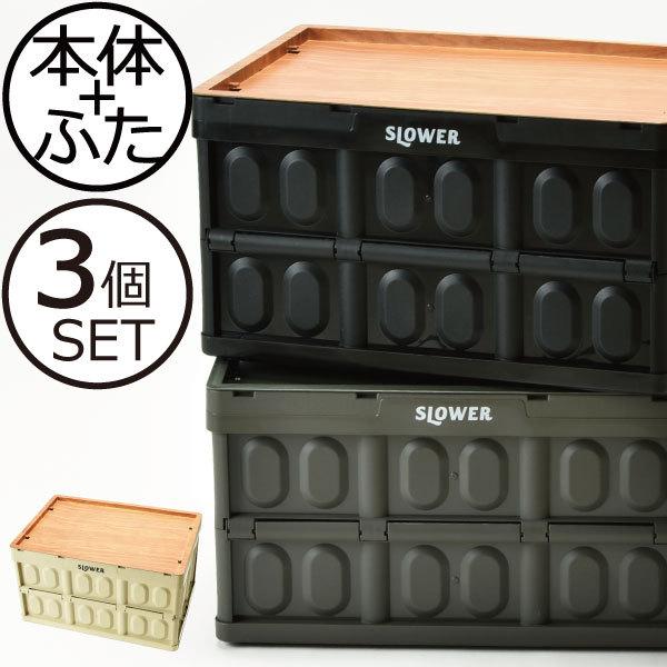 無骨なカラーがおしゃれな折りたたみ出来るコンテナです。頑丈でありながら、約1.5kgと軽量で持ち運びに便利です。大容量の45Lで洋服の収納から子供のおもちゃ、アウトドアではキャンプ用品の収納などに大活躍。SLOWERコンテナEstorilに...