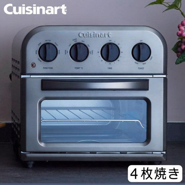 クイジナート オーブントースター 4枚焼き ノンフライヤー 家庭 クイジナート オーブントースター 4枚焼き ノンフライヤー 家庭