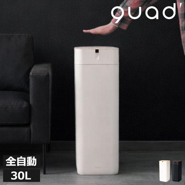 手をかざすだけで開く自動開閉式ゴミ箱。人感反応センサー搭載で上方約15〜20cmに手をかざすと約0.3 秒で開き、約3秒後に自動で閉まります。触れずに捨てられるので清潔に使えます。ボタンを2秒長押しするだけで、ゴミに触れずに熱溶着技術で袋を...