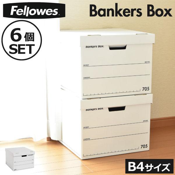 ※こちらは【705 ブラック 6個セット】の商品ページです。バンカーズボックスは、アメリカ発祥のフェローズ社が創業した1917年から約100年に渡り、世界中で販売されているロングセラーの収納ボックスです。書類の保管はもちろん、衣類や雑誌のス...