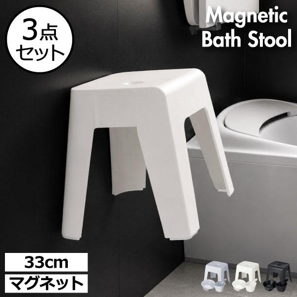 ※こちらは【風呂椅子33cm 3点セット】の商品ページです。■商品名浮かせるマグネット風呂椅子 33cm■サイズ約幅36cm×奥行き32.5cm×高さ33cm■素材本体:ポリプロピレンマグネット貼り付け樹脂部:SMMA樹脂マグネット:ラバー...