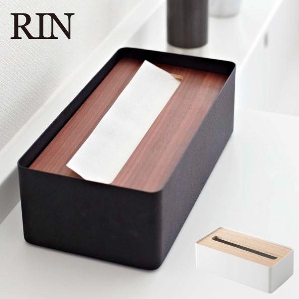 山崎実業のスタイリッシュなシリーズ「Rin」の蓋付きティッシュケースです。落ち着いた木の質感がこだわりの「Rinシリーズ」は、インテリア性を高くする美しい木目、シンプルな作りが洋室・和室どちらに置いても馴染みます。一般的なサイズのティッシュ...