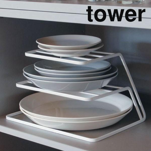 山崎実業の人気シリーズ「tower」のディッシュストレージです。モノトーンなデザインの「towerシリーズ」からは、アイデアを詰め込んだ日用雑貨が数多く生まれていて、統一感もあり非常に人気があります。こちらのディッシュストレージはお皿の大き...