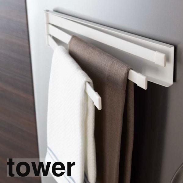 山崎実業の人気シリーズ「tower」のマグネット布巾ハンガーです。モノトーンなデザインの「towerシリーズ」からは、アイデアを詰め込んだ日用雑貨が数多く生まれていて、統一感もあり非常に人気があります。こちらのマグネット布巾ハンガーは、両面...