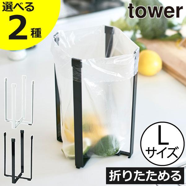 ポリ袋を掛けるだけで手軽に簡易ゴミ箱を作れる、スタンドタイプの三角コーナーです。フレームのみのシンプルなデザインなので、様々な空間に溶け込んでくれます。まな板の横に置いて、調理中に出る生ゴミを捨てるのに便利です。ゴミが溜まったらポリ袋を外し...