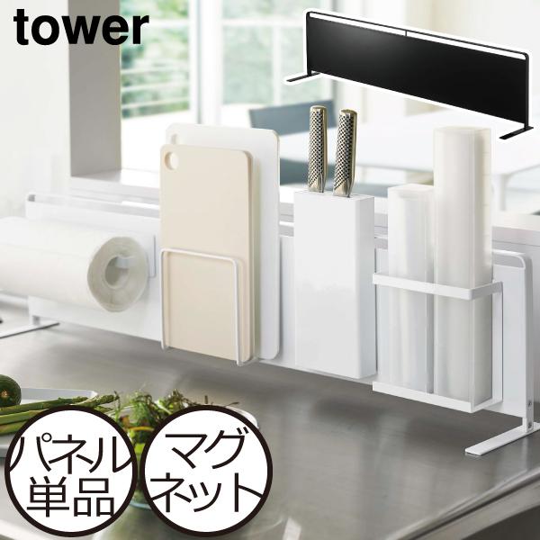 コンロまわりやシンクまわりに設置できる、マグネット対応のスチールパネルです。別売りのマグネットアイテムを好きな位置に取り付けて、自分だけのオリジナル収納を作れます。キッチン小物から調理道具まで、まとめてすっきり収納できて便利です。奥行き約1...