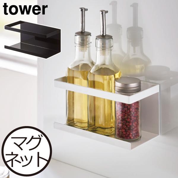 マグネットで簡単に取り付けられるシンプルな収納ラックです。コンロまわりでは調味料を、シンクまわりではスポンジや洗剤をすっきり収納できます。お好みの場所に取り付けることで、使いたいときにサッと手に取れて、キッチンでの作業がスムーズに。フレーム...