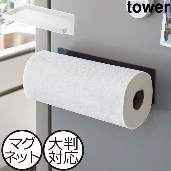 マグネットで簡単に取り付けられる、シンプルなキッチンペーパーホルダーです。コストコで人気の大判タイプ海外製キッチンペーパーロールにも対応。縦向き、横向きどちらでも設置できます。バーに差し込むだけで簡単にセットでき、交換もスムーズに。使いやす...