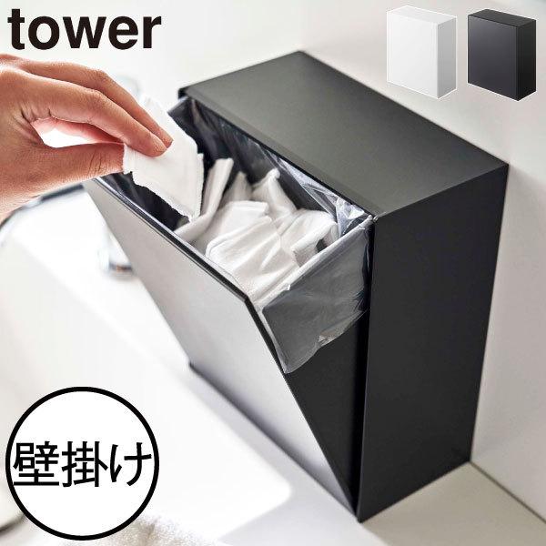 洗面所やキッチンの壁に設置できる、おしゃれな壁掛けのゴミ箱です。ゴミ袋が見えないつくりだから、どうしても出てしまう生活感をスマートに隠してくれます。設置方法は、フィルムフックと石こうボードピンの2通り。賃貸住宅にお住まいの方や、壁の穴を最小...