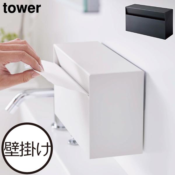 壁面へスリムに取り付けられる、おしゃれなペーパーホルダーです。ティッシュペーパーやキッチンペーパー、ペーパータオルをすっきり収納できます。様々なインテリアに馴染む、モノトーンのシンプルなデザイン。設置方法はフィルムフックと石こうボードピンの...