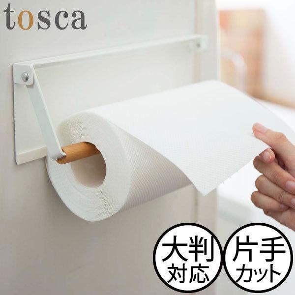 冷蔵庫やスチールパネルに貼り付けられる、マグネット付きキッチンペーパーホルダーです。温かみのある天然木のバーがアクセントの、インテリアに馴染みやすいシンプルでおしゃれなデザイン。シリコーン製のストッパーがホールドしてくれるから、手前に引くだ...