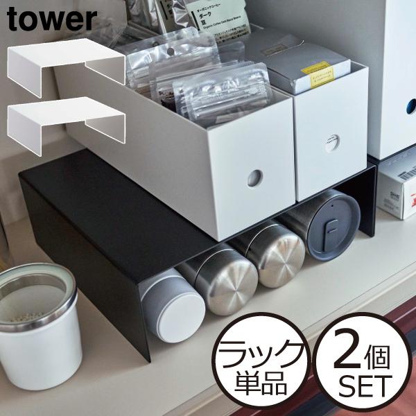 置くだけで簡単に設置できる、コの字型の収納ラックです。様々な空間に馴染むモノトーンのシンプルなデザイン。ラック上にお手持ちの収納ボックスやファイルボックスを置くことで、下部の空間を収納スペースとして活用できます。キッチンのシンク下や収納棚に...