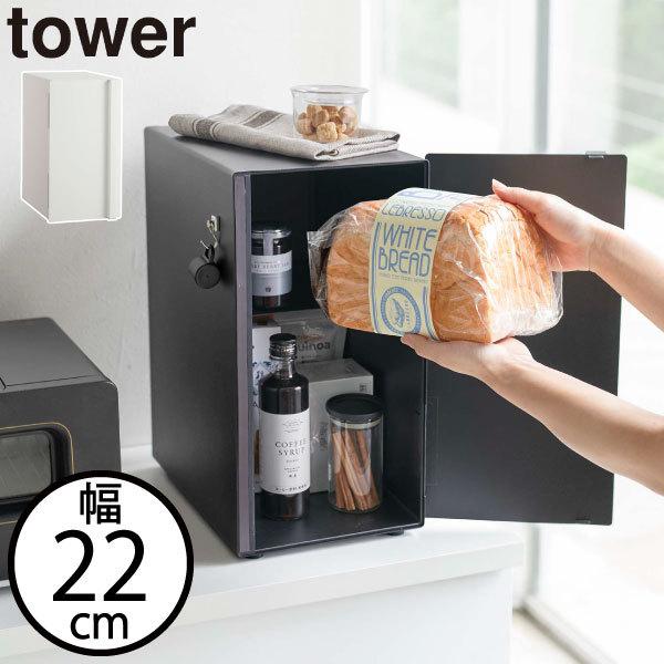 パンを湿気や乾燥から守ってくれるおしゃれなブレッドケースです。大容量の24Lサイズで、パンを1斤まるごと収納することが可能。中身を隠せる蓋が付いているため、生活感をオフして空間がよりおしゃれに。ジャムや紅茶などもまとめて収納できる棚付きだか...