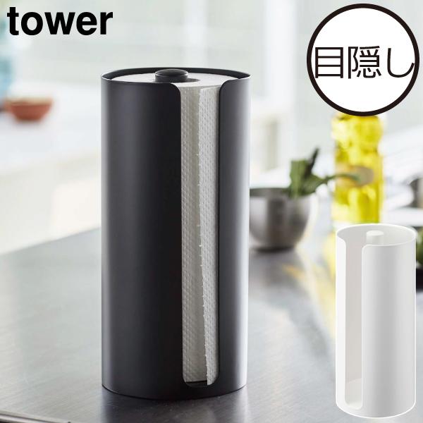 キッチンペーパーを目隠しして収納できるカバータイプのペーパーホルダーです。生活感のない美しいキッチンを演出するのにぴったり。モノトーンのシンプルなデザインは、様々なインテリアに馴染みます。スリムなスタンド式だから、キッチンで場所を取らず、省...