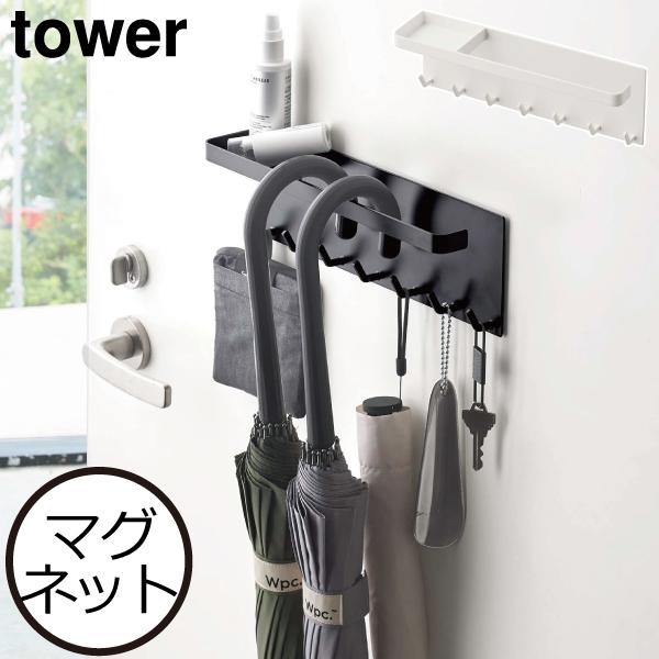 マグネットで簡単に取り付けられる収納ホルダーです。様々な空間に馴染む、モノトーンのシンプルなデザイン。玄関ドアに取り付ける事で、傘を引っ掛けてスリムに収納できます。壁面に収納するから場所を取らず、省スペース。フック付きなので折り畳み傘や鍵な...