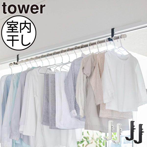 雨の日や花粉が多い季節に大活躍してくれる、室内干し用物干し竿ホルダーです。独立した2つのホルダーを、鴨居や窓枠に掛けて、ネジを締めるだけの簡単取り付け。そこにお手持ちの物干し竿を渡せば、不足しがちな室内干しスペースを、手軽に確保。自由に間隔...