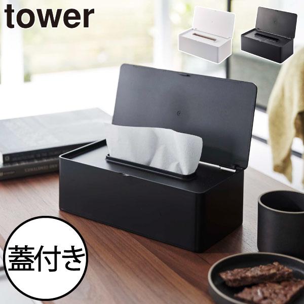 マットな色味がかわいらしいシンプルな蓋付きティッシュケースです。蓋を閉めればティッシュケースに見えないデザインで、生活感を隠して収納可能。リビングや寝室、キッチンや洗面所など、様々なインテリアに馴染んでくれます。蓋がホコリやゴミの侵入をガー...
