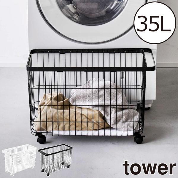 おしゃれなキャスター付きランドリーバスケットです。様々な空間に溶け込むモノトーンのシンプルなデザイン。容量は35Lと洗濯物をたっぷり入れることができます。洗濯機の横幅にぴったり合うワイドサイズ。奥行きはスリムなので使わないときは洗濯機横の隙...