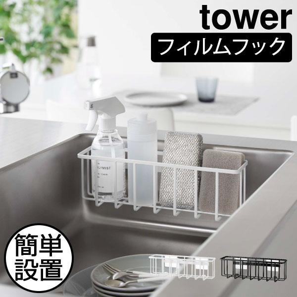 キッチンアイテムをまとめて整理する収納ラック。Lサイズは、シンク周りのスポンジや食器洗剤ボトルなどを一カ所に沢山収納できます。浮かせることで、水気の乾燥を促進させ衛生的に物を保管でき、台所の収納スペースを有効活用することも可能。フィルムフッ...