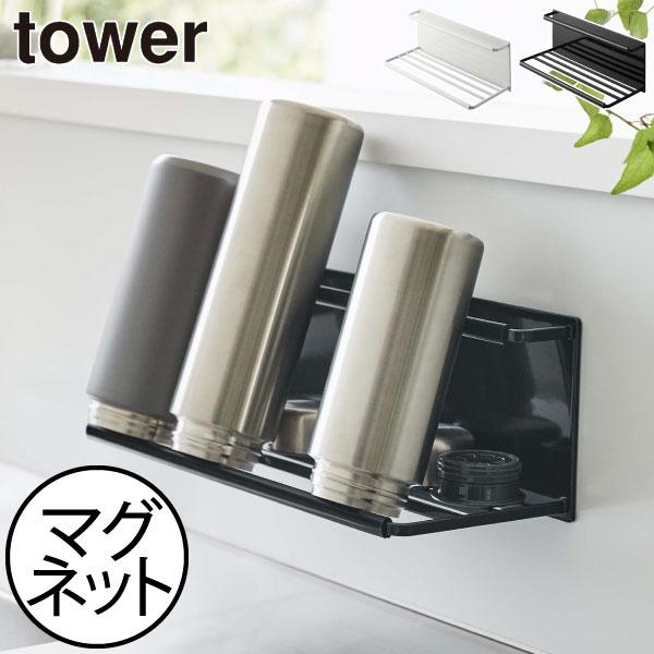 磁石のくっつく壁面にぴたっと貼って使える、シンプルなボトルスタンドです。場所を取りがちなジャグボトルや水筒を、すっきり収納できて、水切りもできます。強力なマグネットで浮かせて設置できるので、衛生的で水回りの掃除も楽々。ボトルや水筒を立て掛け...