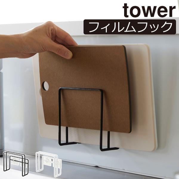 壁面に浮かせて取り付けられるおしゃれなまな板ホルダーです。様々な空間に馴染むモノトーンのシンプルなデザイン。フィルムフックでシンクやキッチンパネル、タイルなどに、まな板をスリムに収納できます。仕切りが付いているので、厚みの異なるまな板を2枚...