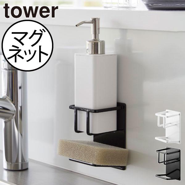 磁石のくっつく壁面にぴたっと設置できる、マグネット付き収納ホルダーです。毎日使うスポンジと洗剤ボトルを、使いやすい場所にまとめて収納できます。強力マグネットで、シンク内やキッチンパネルでしっかり固定。ポンプタイプの洗剤ボトルも、収納したまま...