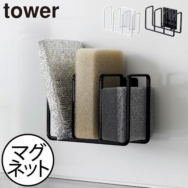 磁石のくっつく壁面にぴたっと設置できる、シンプルなスポンジホルダーです。強力マグネットで、シンク内やキッチンパネルでしっかり固定。スポンジを浮かせて収納できることで、シンク周りのお掃除がスムーズに。何度も貼りなおせるので、ちょっと掃除したい...