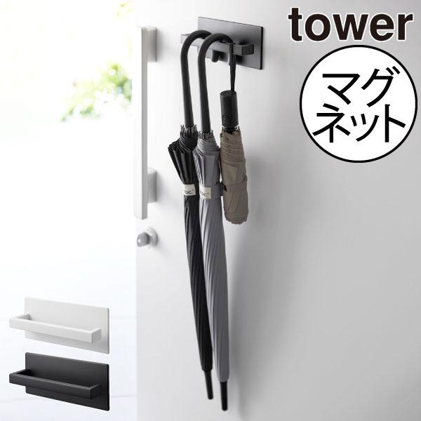 磁石のくっつく玄関扉にぴたっと貼って設置できる、マグネット付きアンブレラハンガーです。壁に穴を開けることなく設置できるので、手軽に収納スぺースをプラスできます。背面のマグネットは幅が広く強力なので、扉にしっかり固定できて、ズレや落下を防いで...