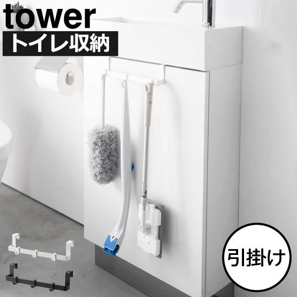 トイレキャビネットの扉にハンガーを引っ掛けて設置するだけで、簡単にトイレ収納を増やすことができます。    キャビネットの扉の「外側」と「内側」のどちらにも設置が可能で、    「外側」に設置すると、手軽に掃除道具を手に取ることができ、  ...