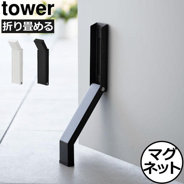 使わないときは折りたたんで収納できるドアストッパーです。マグネットが付くドアに簡単に取り付けられます。ドアストッパーでドアを開けっぱなしにできるので、ベビーカーなどの出し入れや荷物の運搬がスムーズに行えます。空気の入れ替えやお掃除の際にも便...