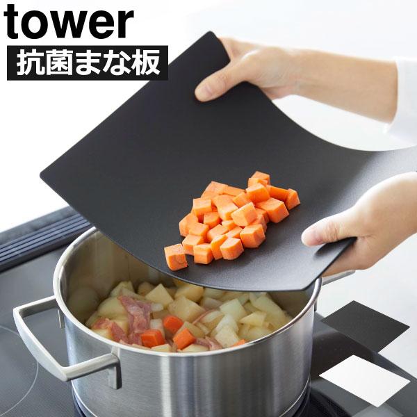 料理に欠かせないまな板。    素材がプラスチックで柔らかく、軽いので鍋やボウルにこぼさずに移し替えできる「抗菌シートまな板」。表面に穴や溝がないシンプルなデザインなので、汚れも溜まりにくくお手入れ簡単。漂白剤も使えます。    Ag+の抗...