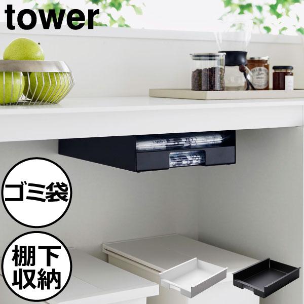 キッチン棚下の省スペースに設置できるゴミ袋収納です。カウンター下に置いたゴミ箱のフタを開けても干渉しない薄型のゴミ袋収納で、デッドスペースを有効活用できます。ストッパー付きでゴミ袋をストレスなく1枚ずつ取り出せます。ストッパーは必要なければ...