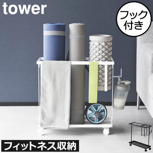 フィットネスグッズをまとめて収納できる専用収納ボックス。自宅でトレーニングできる便利アイテムが増える一方、置き場所に困っている方もいるかと思います。この収納ボックスはそんなアイテムを一括収納し、日々のトレーニングを助けます。高さのでるストレ...