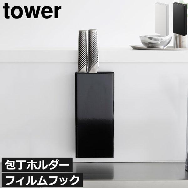 複数の包丁をまとめて収納できる包丁スタンドです。包丁を複数に使い分けている方も一括収納できるのでおすすめです。包丁スタンドは幅約10cm、奥行き約4cmとスリムなので省スペースに設置でき、調理スペースを広くとることができます。上部のスリット...